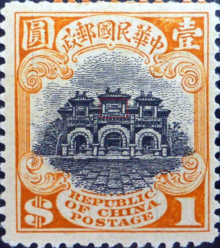 Republic of China – varieties of postage stamps – World Stamps Project