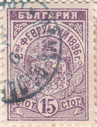Philately of Bulgaria: Varieties of Postage Stamps – World Stamps Project